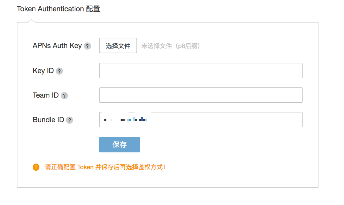 APNs Auth Key Token 验证模式-CSDN博客