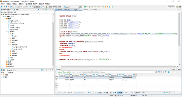 国产数据库--HighGo DB(瀚高数据库)-CSDN博客