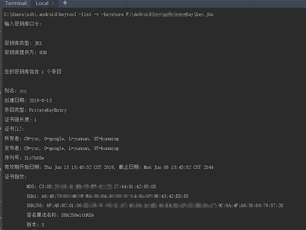Android获取SHA1（开发版和发布版）_android sha-1-CSDN博客