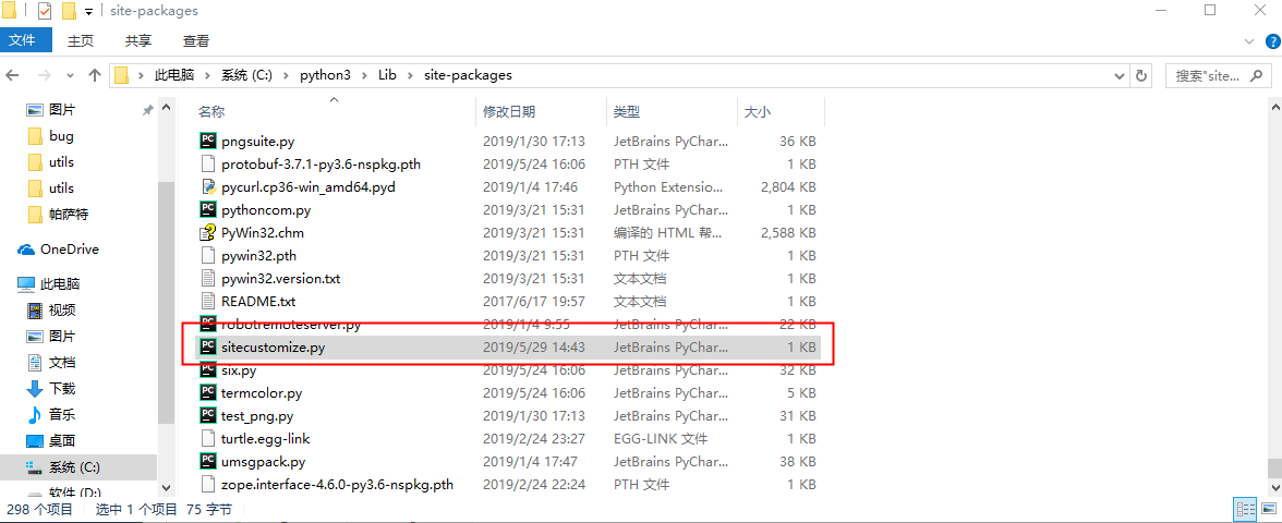 python3报错Error in sitecustomize; set PYTHONVERBOSE for traceback: NameError: name 'modules_list ...
