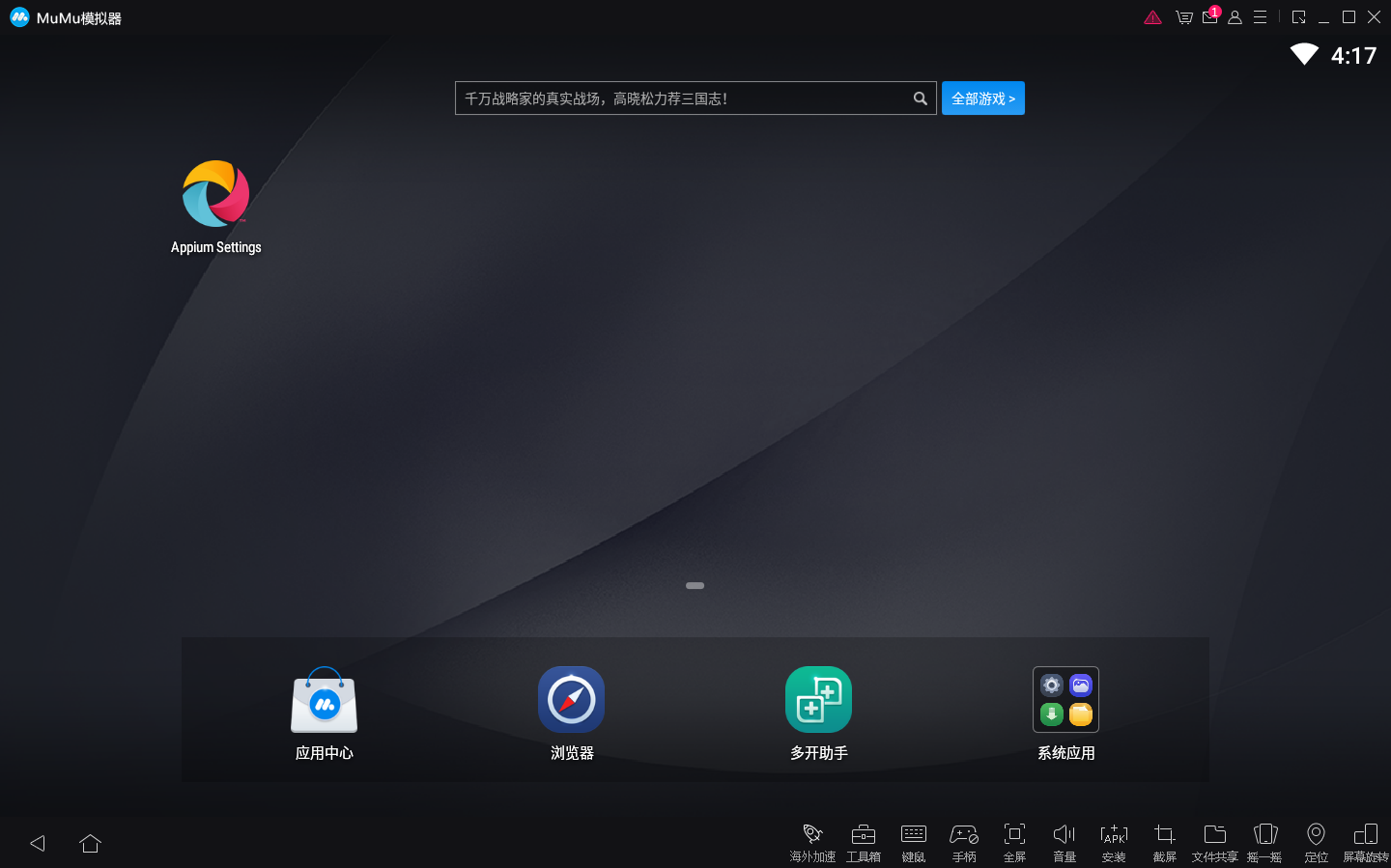 Android Studio与蓝叠模拟器bluestacks连接 - 程序员大本营