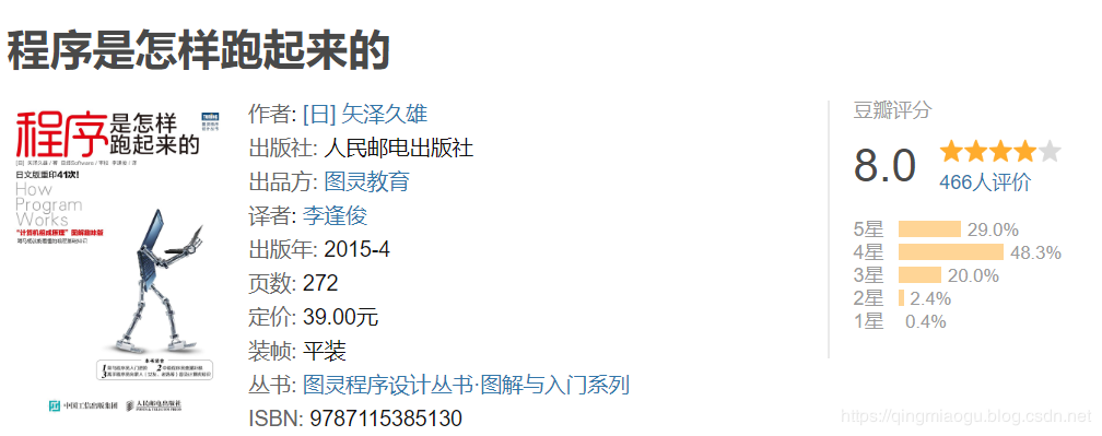 强烈推荐10本程序员必读的书 Csdn博客 