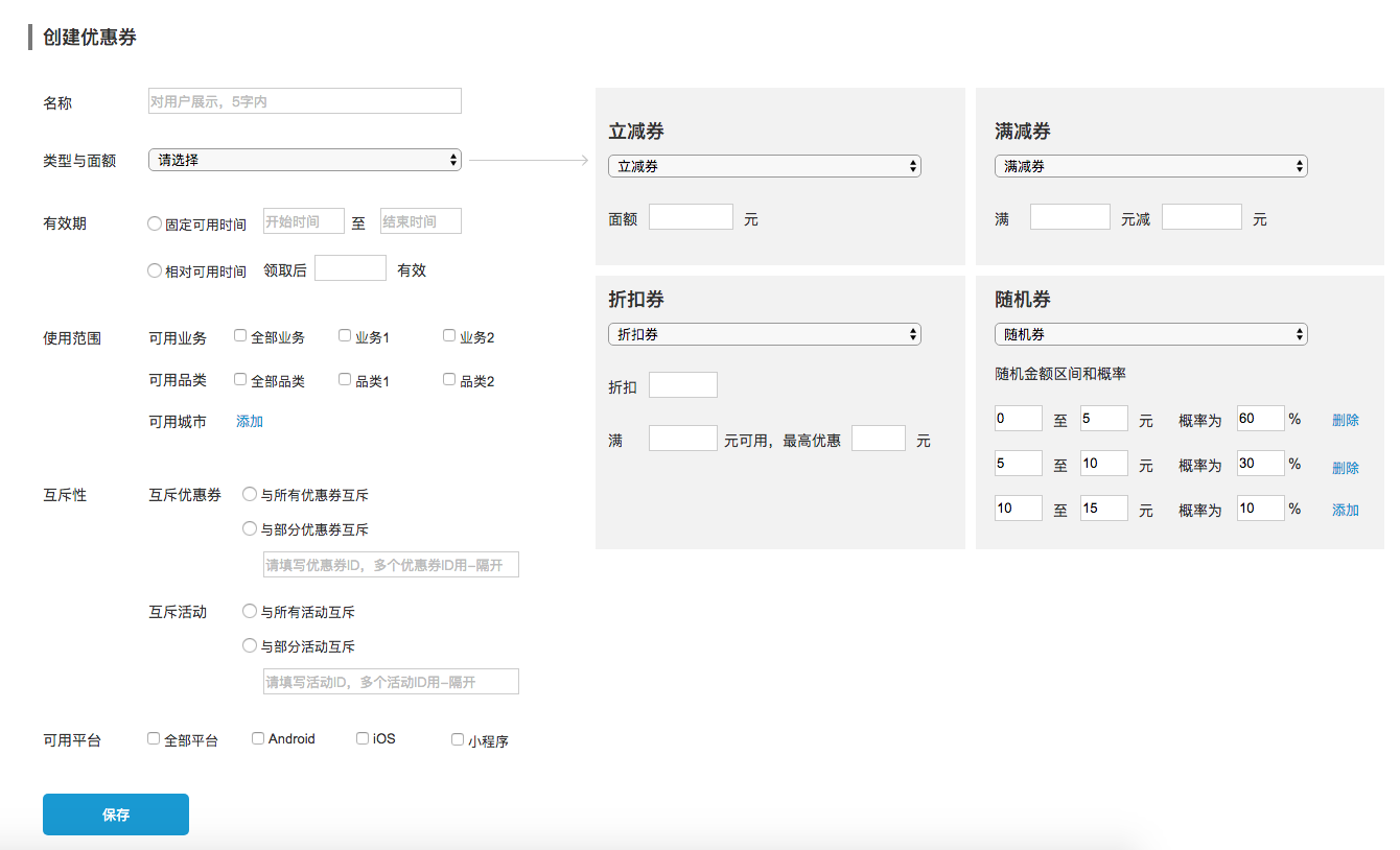 Java生鲜电商平台 优惠券系统设计详解 Csdn博客 