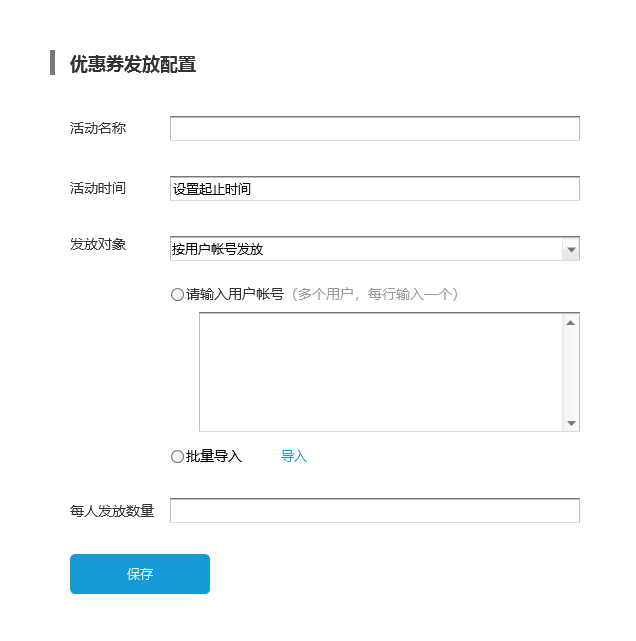 Java生鲜电商平台 优惠券系统设计详解 Csdn博客 