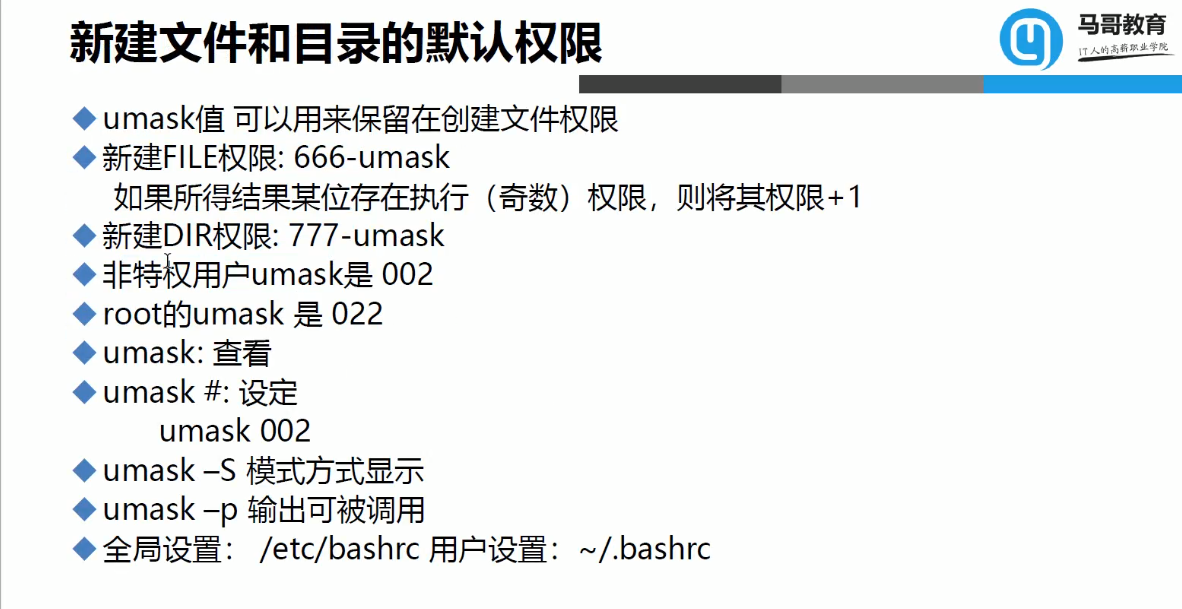 linux-默认权限umask和特殊权限_umask 022 touch a.txt-CSDN博客