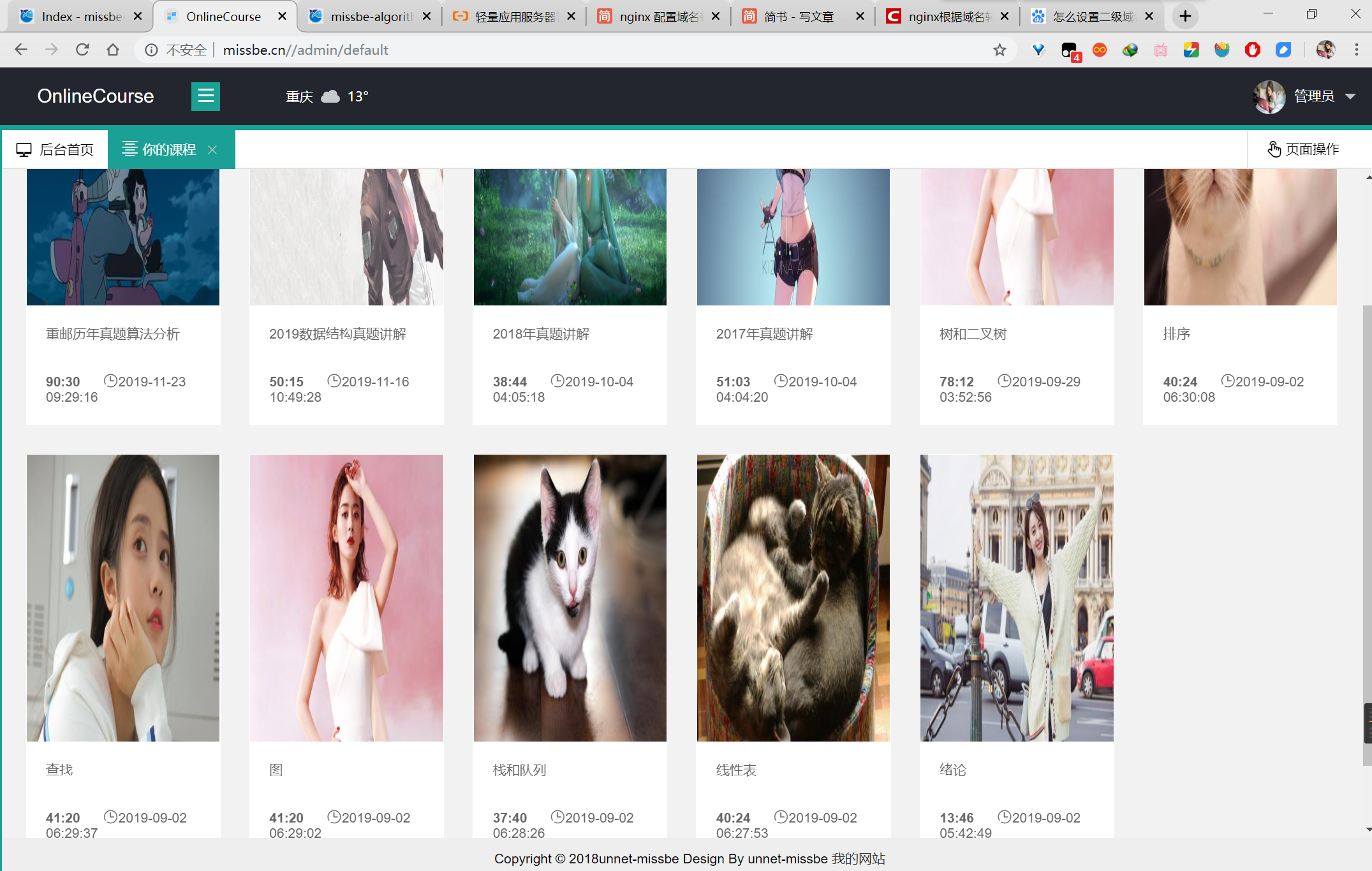 Nginx配置多个server监听80端口 根据域名转发端口服务nginx 监听80 Csdn博客 9773