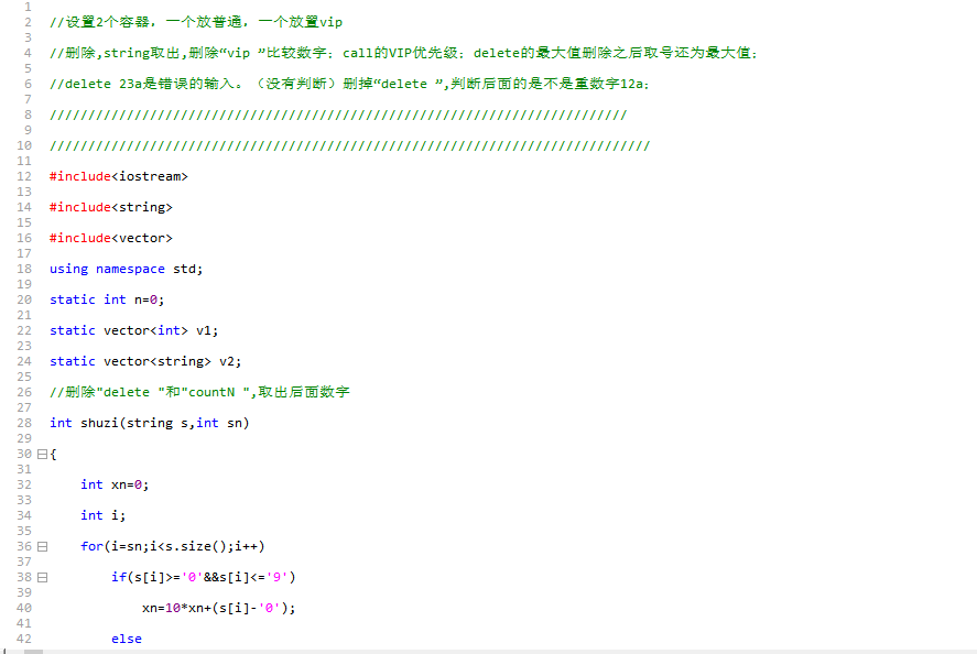 资深程序员用c开发mfc银行排队叫号系统，小白看了也能学会mfc排队系统 Csdn博客 