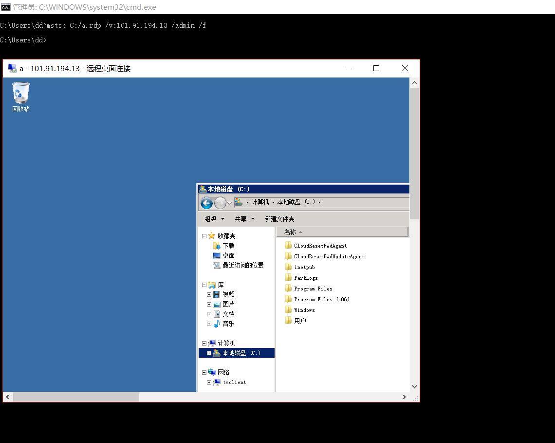 【实践】如何通过浏览器调用mstsc命令方式访问WINDOWS远程桌面_浏览器连接windows-CSDN博客