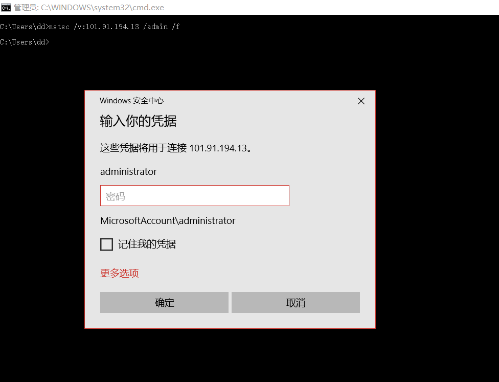 【实践】如何通过浏览器调用mstsc命令方式访问WINDOWS远程桌面_浏览器连接windows-CSDN博客