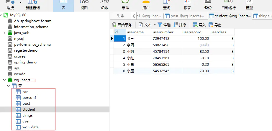 利用idea快速生成实体类（插件版） （使用idea自带数据库插件搭配mybatisx插件生成开发基础类） 编程库 