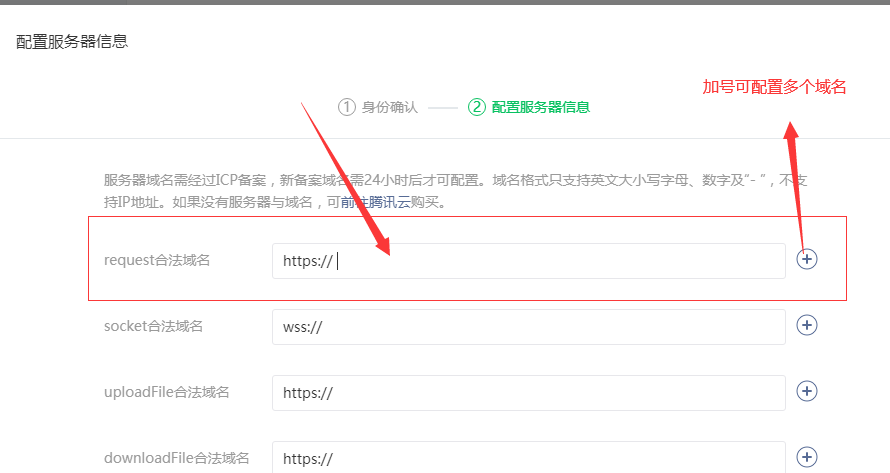 微信小程序 请求接口提示域名不合法小程序保存图片下载接口域名不合法 Csdn博客 