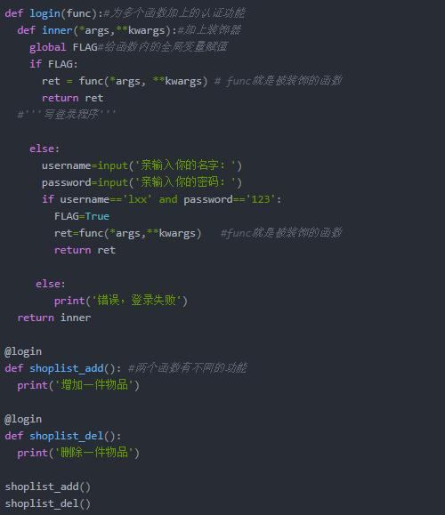 实战训练：做做python装饰器练习题（含详细答案）_装饰器实验题-CSDN博客