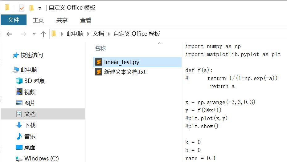 win10 预览窗口显示.py文件内容_.py文件预览-CSDN博客