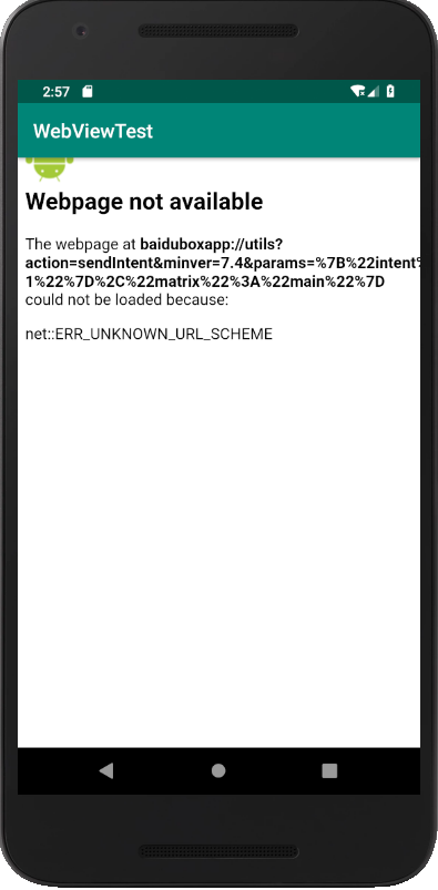 Android 90 Neterrunknownurlscheme问题解决（《第一行代码》问题总结）android 9 Unknown Uri Csdn博客 