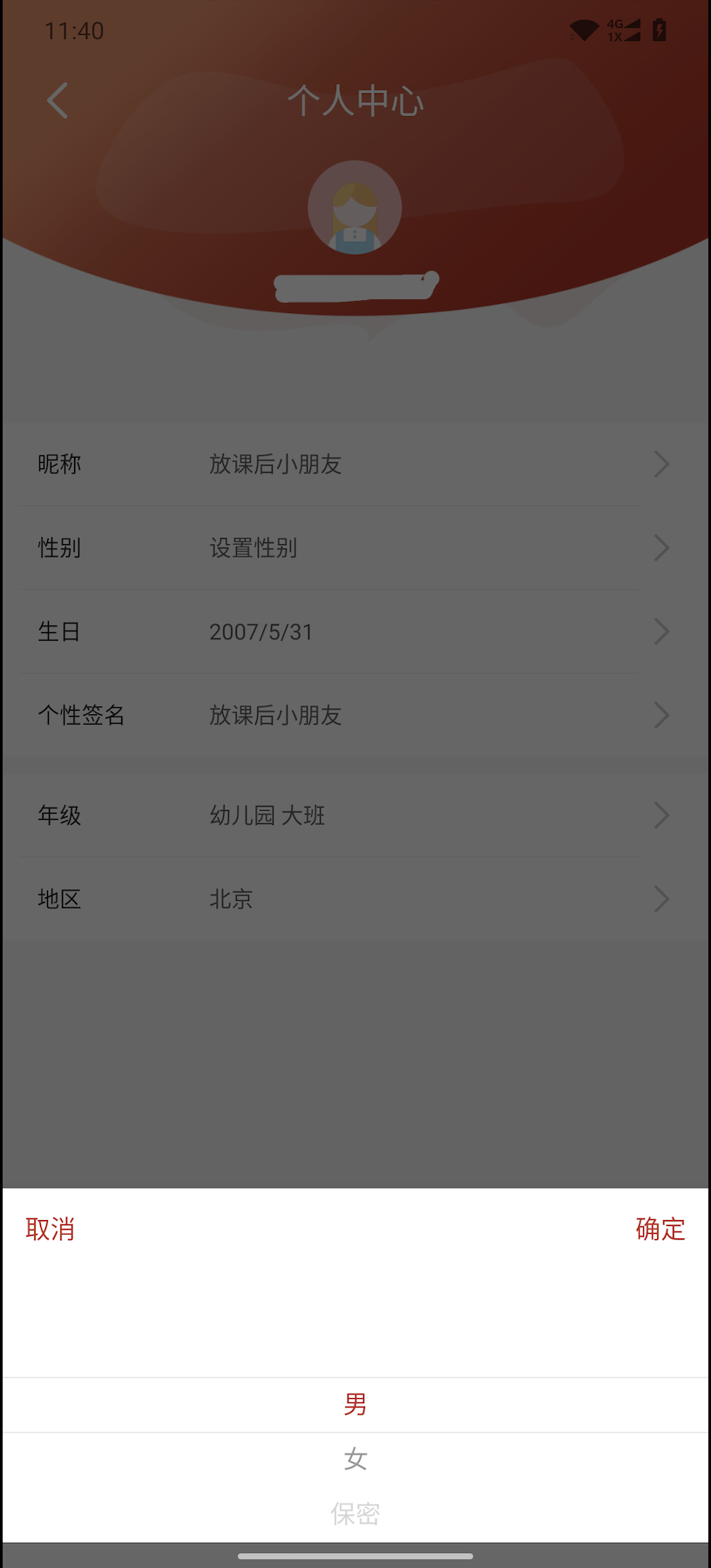 Android Bottomsheetdialog横屏模式下布局显示不全状态栏黑色rk3399 Android12 横屏 不满屏 Csdn博客 