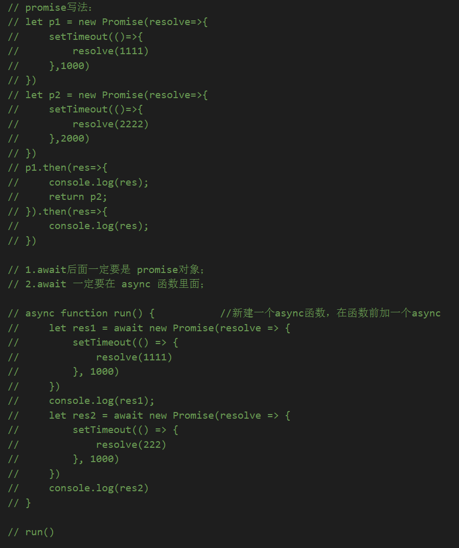 异步 Promise、then、async、await、try、catch及区别 Try Then Catch Csdn博客