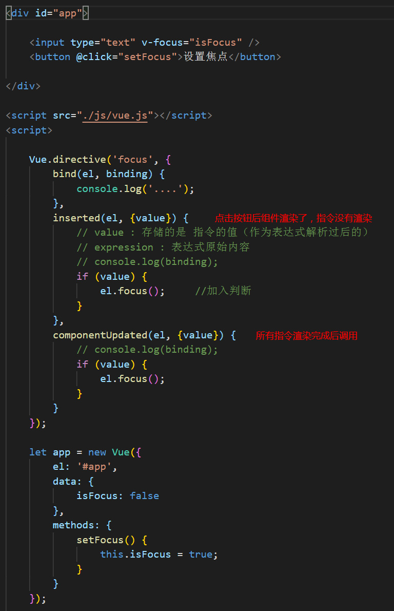 Vue 2：自定义指令、事件vue2 列表中的某列 使用了自定义指令 当其中一个触发时其他的也会触发指令如何 Csdn博客 2115