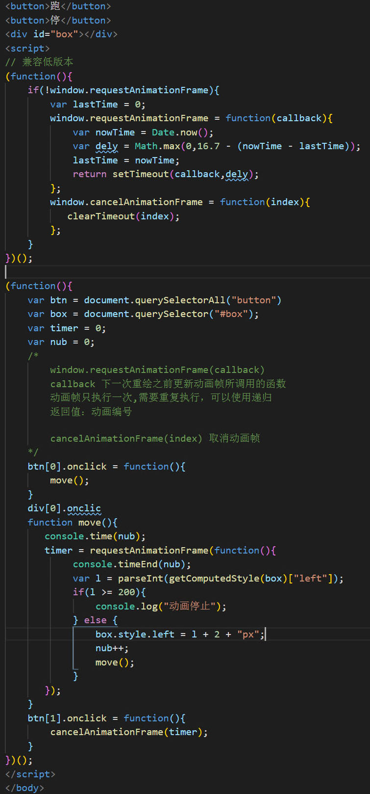 动画帧requestanimationframe 取消动画帧cancelanimationframeindex 