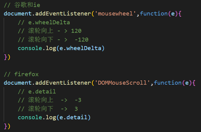 Event事件-3:mousewheel、DOMMouseScroll事件 / mousedown、mouseup鼠标按下抬起 ...