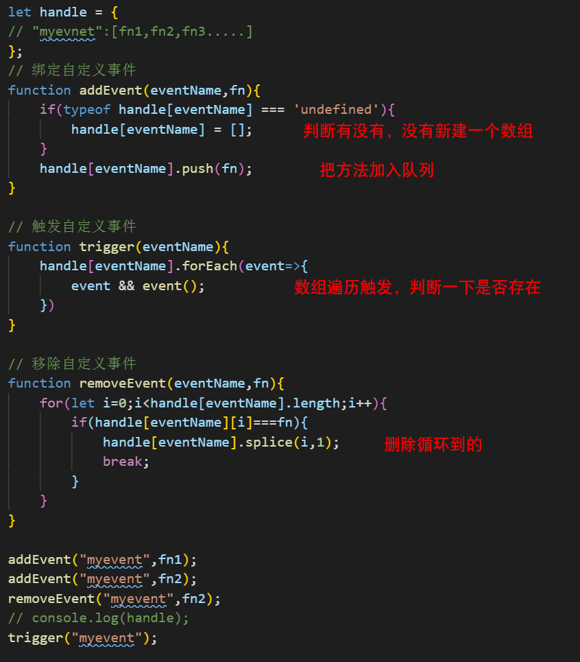 Event事件 6 New Event自定义事件 Addevent绑定自定义 Trigger触发自定义 Removeevent移除
