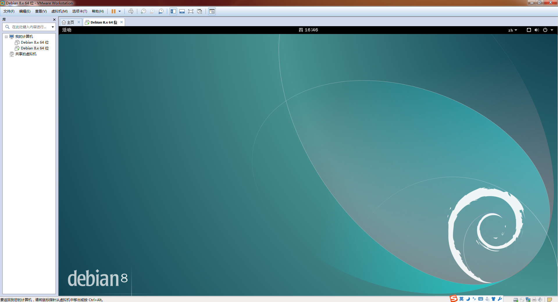 [704]虚拟机debian9.* 安装vm tools_debian open-vm-tools-desktop-CSDN博客