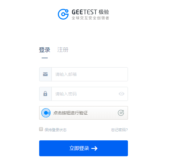 极验验证码识别例子极客验证码 Csdn博客 