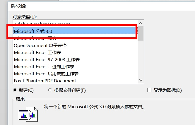 How To Insert Various Mathematical Formulas In Visio Programmer Sought