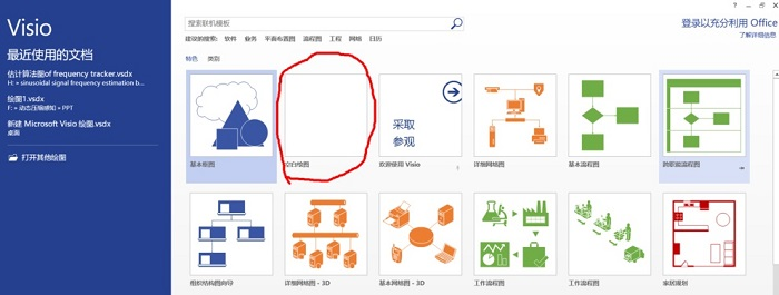 How to insert various mathematical formulas in Visio? - Programmer Sought