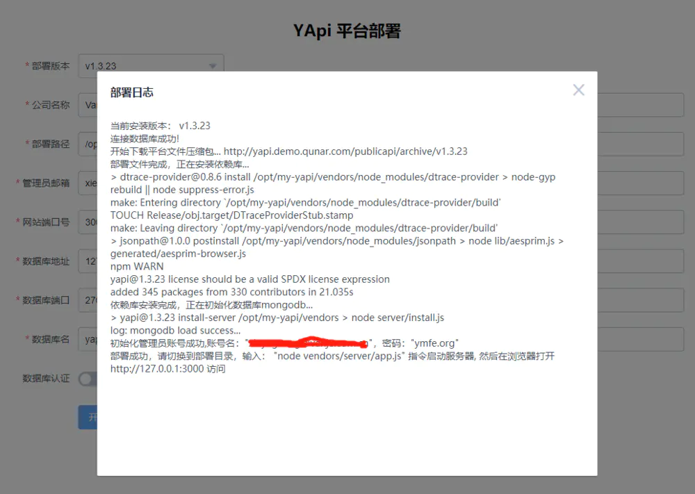 Yapi环境搭建(史上最详细步骤)_yapi搭建-CSDN博客