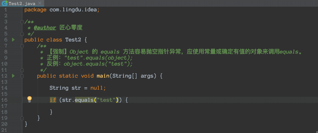 idea中的万能快捷键（alt + enter）_idea alt+enter-CSDN博客