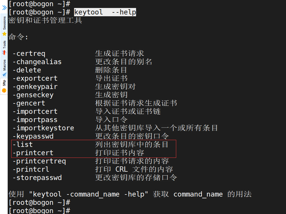 【keytool】keytool查看jks证书详情_keytool查看jks证书信息-CSDN博客