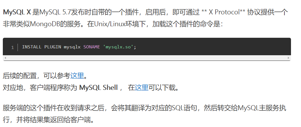 【MySQL】关于MySQLx协议和端口-CSDN博客