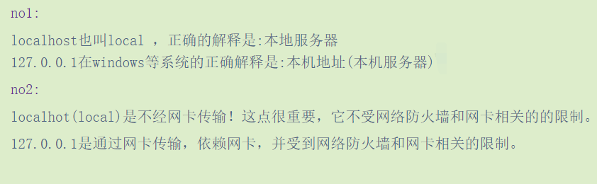 【MySQL】MySQL客户端连接用 localhost和127.0.0.1的区别_连接mysql用localhost还是127.0.0.1 ...