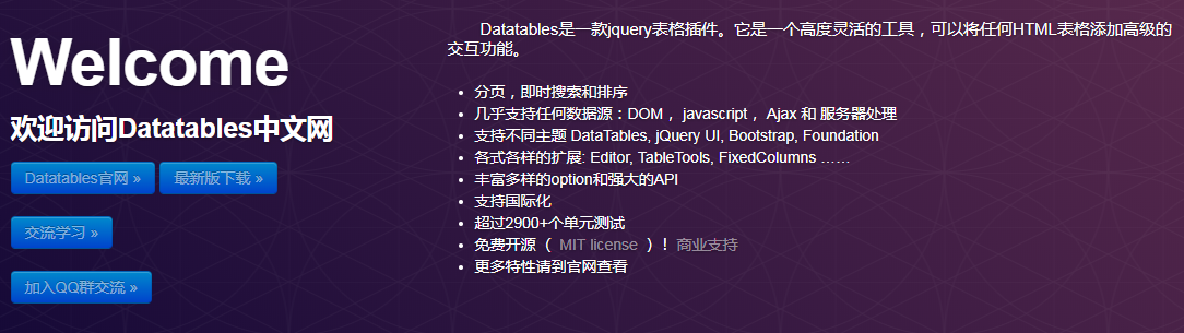 Datatables——一款前端好用的表格插件 本地json模拟数据实现表格分页查询 原生js表格插件 Csdn博客