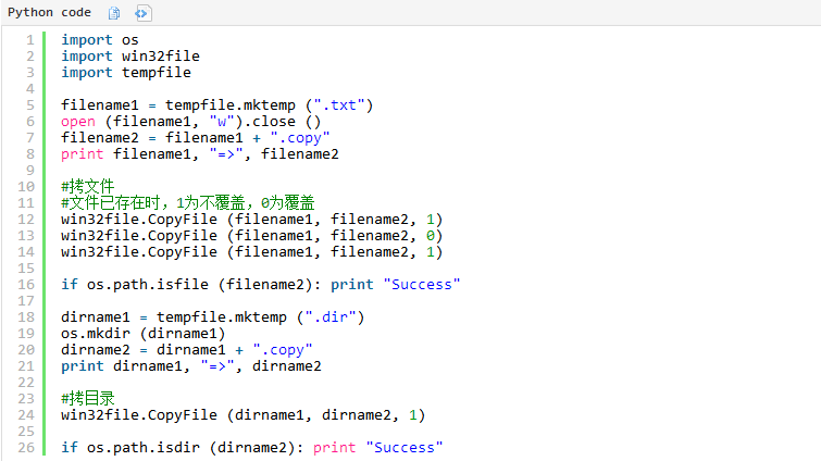 用Python来copy文件的几种方法_python copy.copy文件头-CSDN博客