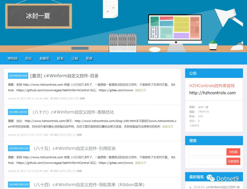 吐血推荐HZHControls:我见过最美的Winform控件库-CSDN博客