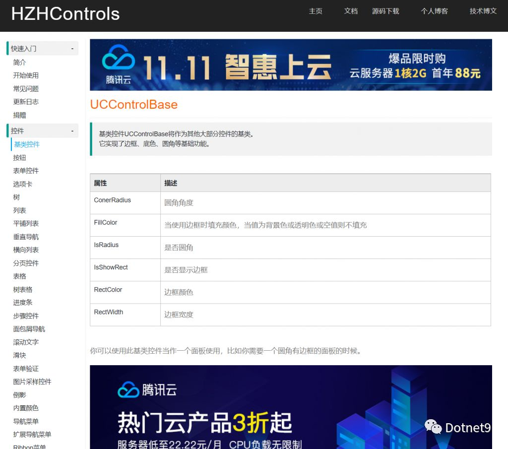 吐血推荐HZHControls:我见过最美的Winform控件库-CSDN博客