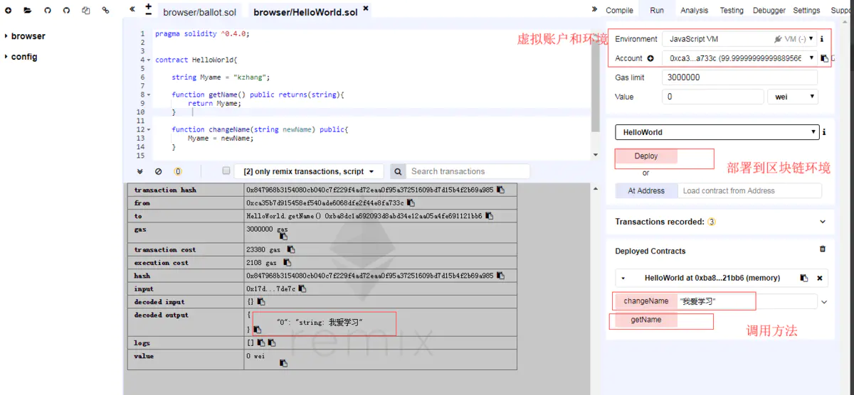 solidity智能合约开发简介_solodity-CSDN博客
