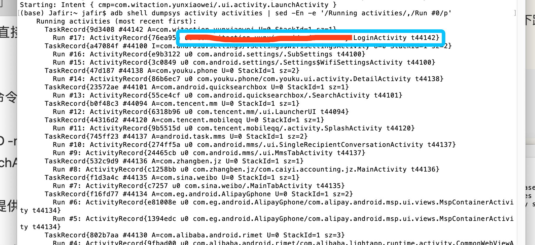 Android 调试Smali的两种方式_smile动态调试-CSDN博客