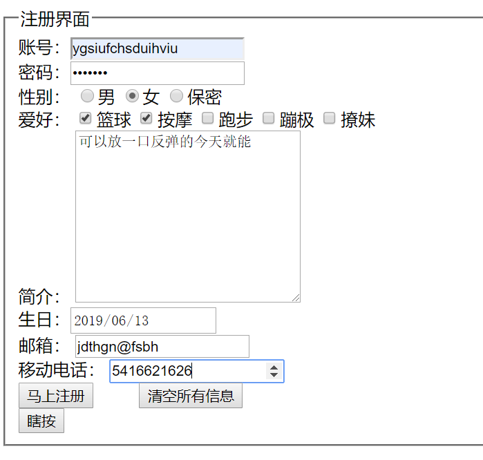 Html表单练习html表单练习题 Csdn博客 