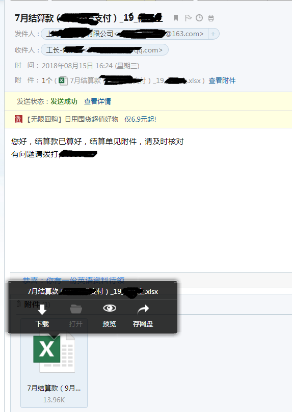 Python批量发送邮件 包括批量不同附件内容相同，称呼不同，附件不同的邮件怎么群发 Csdn博客 