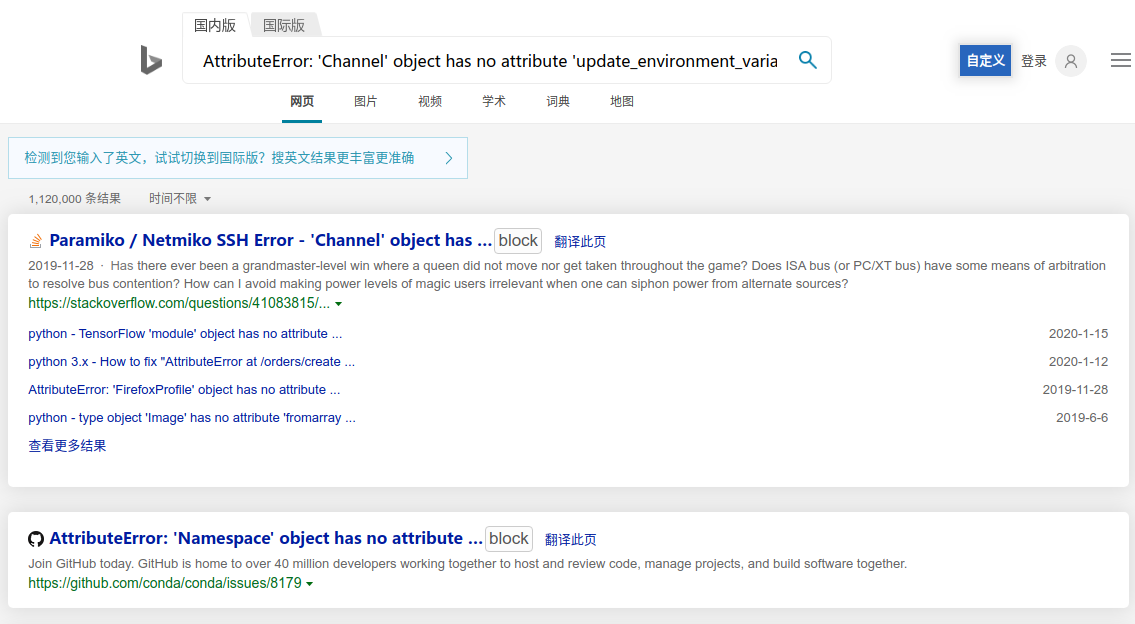 故障定位：AttributeError: ‘Channel‘ object has no attribute ‘update_environment_variables ...