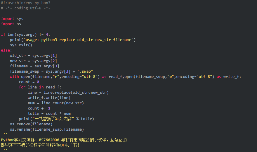 Python文件操作and函数 文件操作 练习题python文件读写练习题csdn Csdn博客 3626