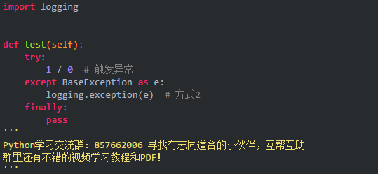 Python 打印堆栈信息方法 Python打印堆栈信息 Csdn博客
