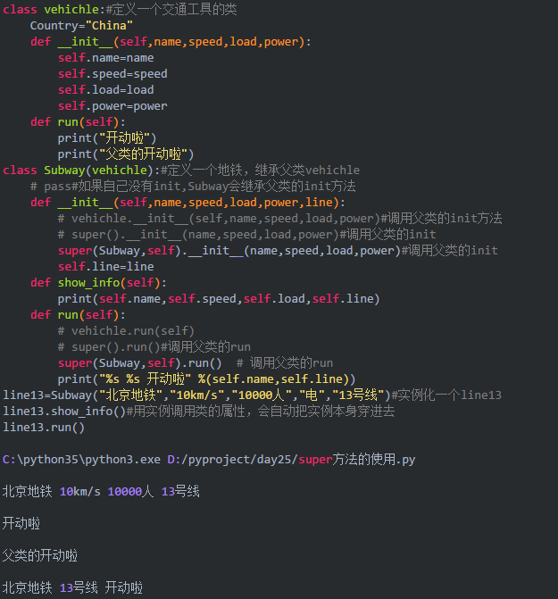 Python在子类中调用父类的方法super当一个子类去使用父类的某个方法 Csdn博客 