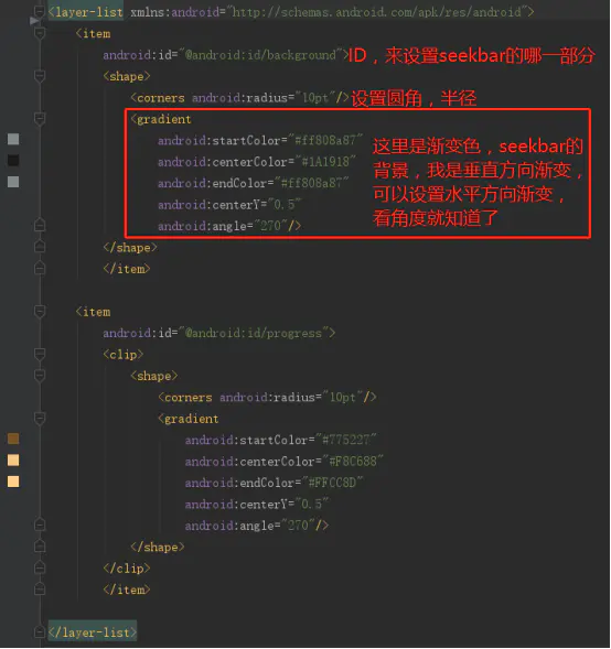 拖动条控件 Seekbar 设置 Csdn博客 