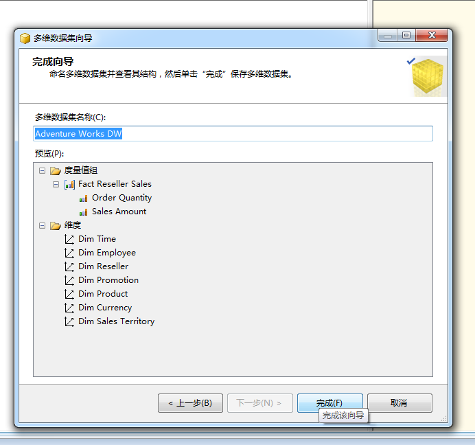如何使用Sql Server 2008 BI工具定义和部署多维数据集_sql 打开bi-CSDN博客