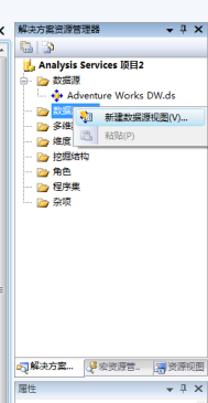 如何使用Sql Server 2008 BI工具定义和部署多维数据集_sql 打开bi-CSDN博客