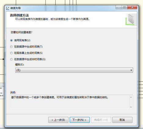 如何使用Sql Server 2008 BI工具定义和部署多维数据集_sql 打开bi-CSDN博客