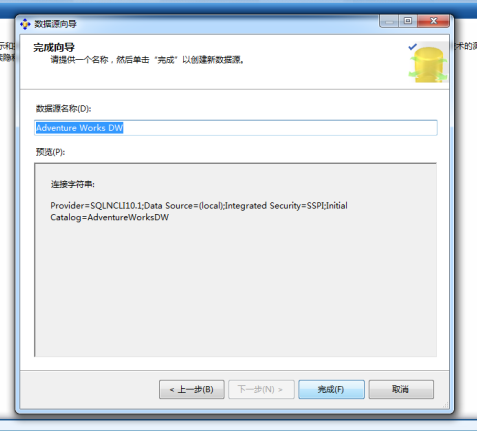 如何使用Sql Server 2008 BI工具定义和部署多维数据集_sql 打开bi-CSDN博客